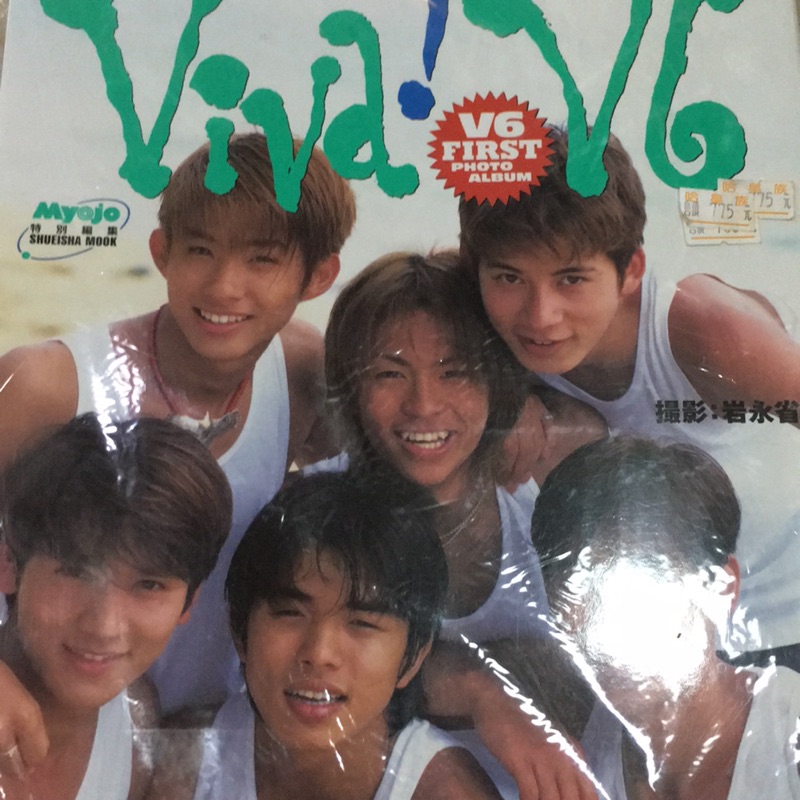 傑尼斯 v6 寫真書 viva viva v6 | 蝦皮購物