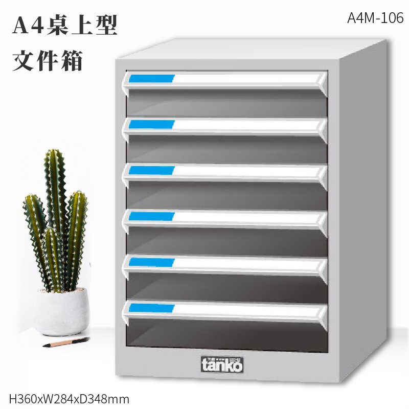 辦公收納 TKI A4M-106 文件箱 文件櫃 文件抽屜 收納櫃 收納抽屜 分類抽屜 報表櫃 收納盒 文件盒 | 蝦皮購物
