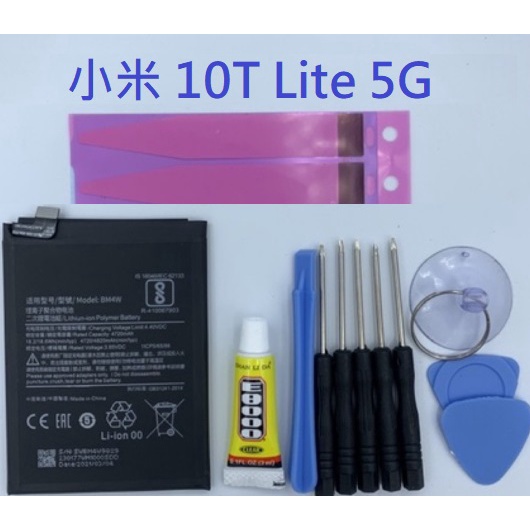 適用 小米10TLite 5G BM4W 全新電池 M2007J17G 小米10T Lite 5G 電池 現貨 | 蝦皮購物