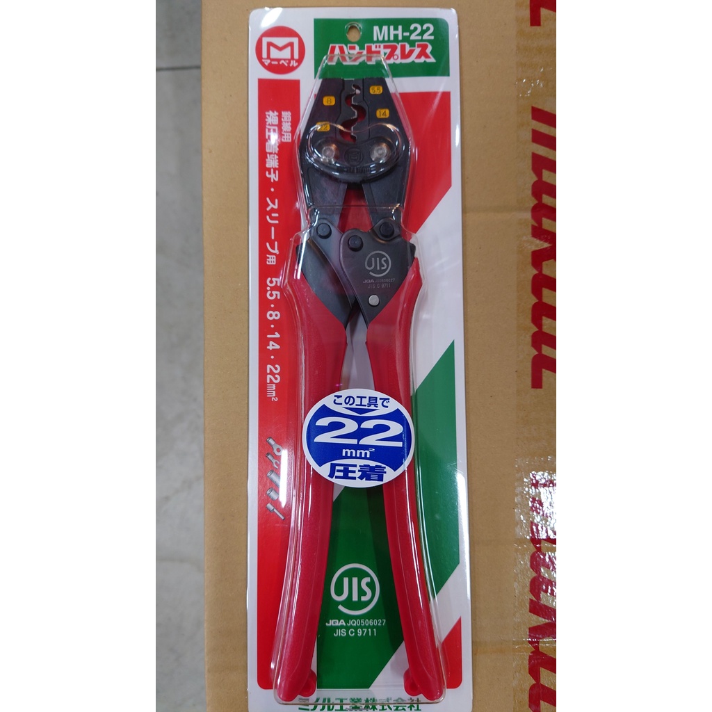 日本 MARVEL 省力型壓著鉗 MH-3S MH-5S MH-8 MH-14 MH-22 MH-38 (含稅) | 蝦皮購物