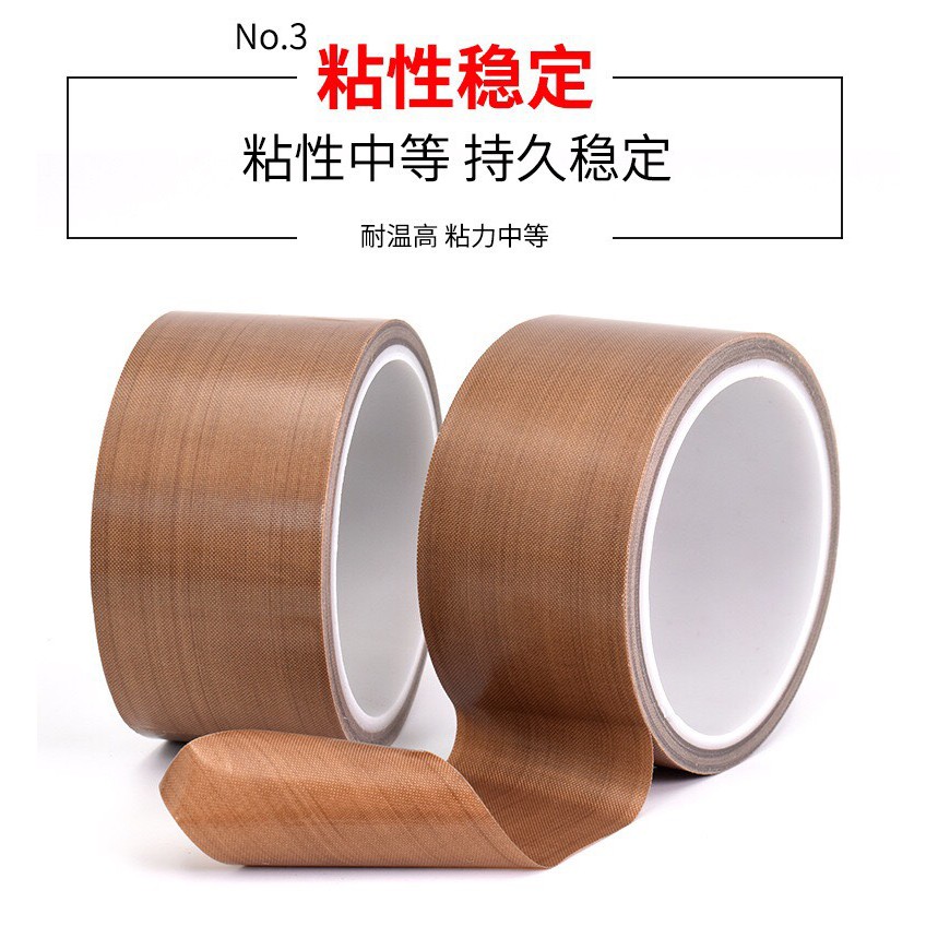 【singcoco】0.18mm厚 10-45mm 鐵氟龍膠帶 10M 高溫膠帶 耐高溫 高溫膠布 不殘膠 | 蝦皮購物