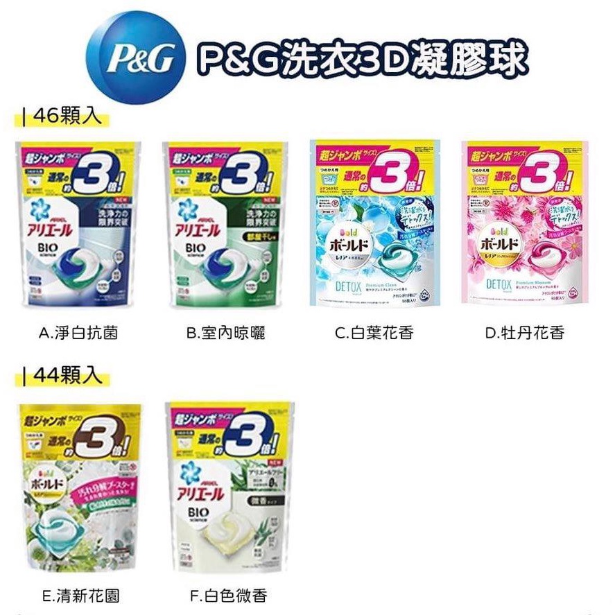 日本進口📦 P&G 寶僑 Ariel 4D 洗衣球3.3倍 補充包39入/袋 PG洗衣球 #丹丹悅生活 | 蝦皮購物