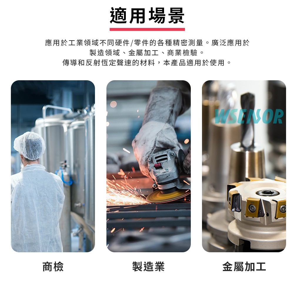 WSensor】超音波測厚儀│GM100+│厚度計│測厚儀｜測厚規│厚薄規│厚度規│厚度測量器｜BENETECH | 蝦皮購物