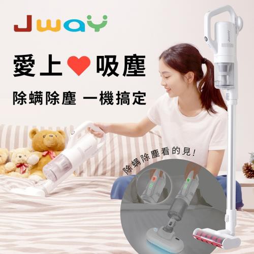 【JWAY】無線三合一塵蹣吸塵器 愛上吸塵(JY-SV01M) 全配件 【直購】 | 蝦皮購物