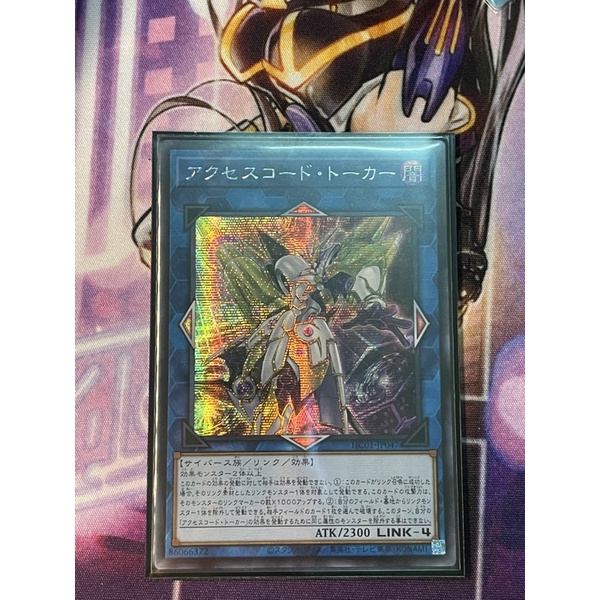 遊戲王 HC01-JP047 連碼語者 韓紙(半鑽) | 蝦皮購物