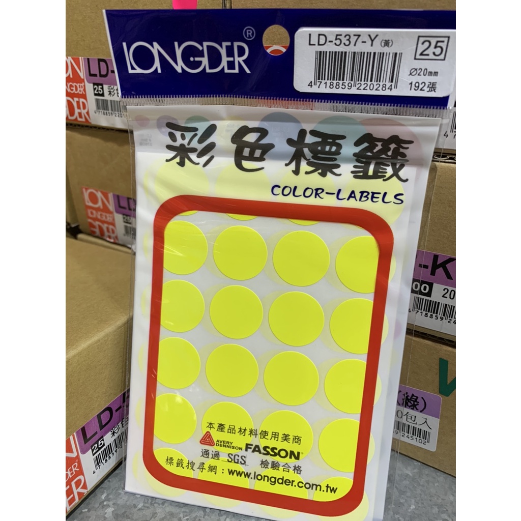 龍德LONGDER LD537 20mm 螢光圓點標籤 | 蝦皮購物