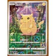 寶可夢 PTCG 中文版 s8aF 001/028 皮卡丘 方塊閃 CHR 25周年 | 蝦皮購物