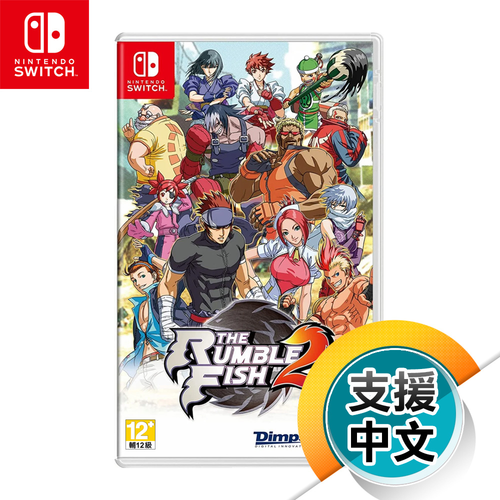 NS《鬥魚2 (The Rumble Fish 2) 》中日文版（台灣公司貨）（任天堂 Nintendo Switch） | 蝦皮購物