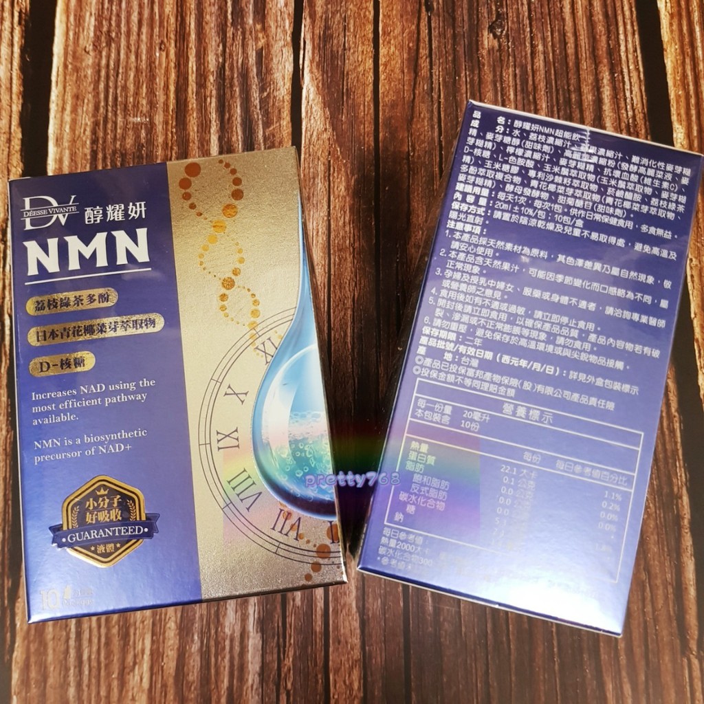 🍀DV麗彤生醫公司貨防偽雷射標籤 醇耀妍 超能飲NMN 2025年2月🍀雙樂纖 喜樂纖🍀醇養妍 穀胱甘肽 膠原蛋白 | 蝦皮購物