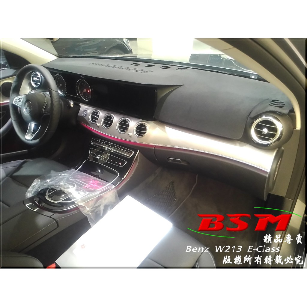 BSM｜專用仿麂皮避光墊｜Benz W213 S213 E200 E220 E250 E300 E400 E43 AMG | 蝦皮購物