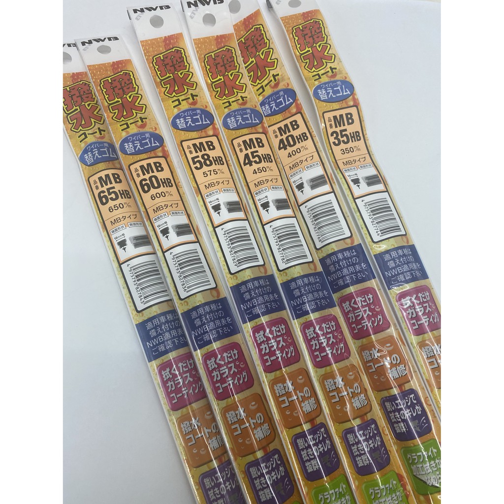 日本NWB撥水膠條 10mm膠條 三節式雨刷膠條 MB系列 新馬三膠條 MB65HB NWB膠條 三節式專用 | 蝦皮購物