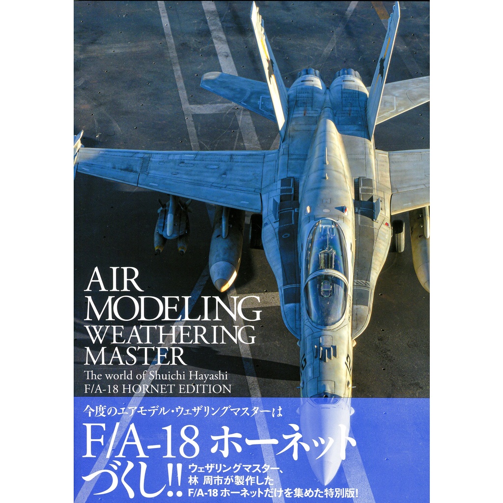 【現貨供應中】AIR MODELING WEATHERING MASTER《林周市の世界 Vol.3》【東京卡通漫畫專賣店】 | 蝦皮購物