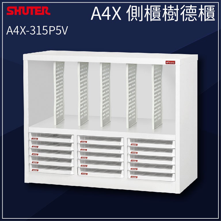 [樹德收納-OA櫃系列]A4X-315P5V A4X側櫃樹德櫃 櫃子/鐵櫃/文件櫃/收納櫃/資料櫃/儲存櫃/辦公櫃 | 蝦皮購物