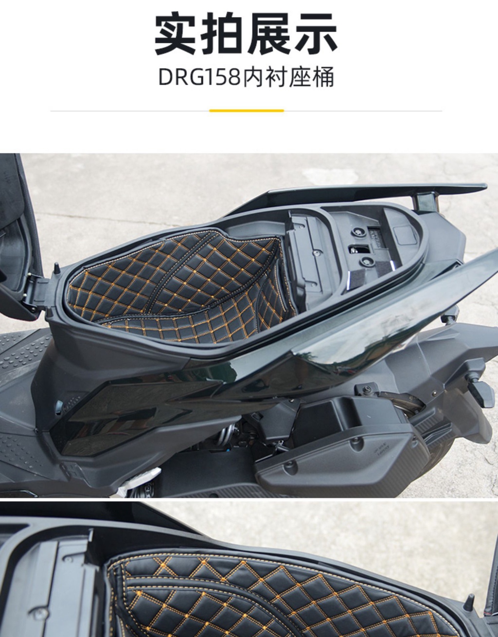 三陽 FIDDLE飛度4坐桶墊DRG150、158摩托車馬桶墊FNX火鳳凰內襯 | 蝦皮購物