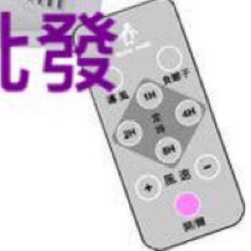 Hf7499 遙控器 HF-B7896DC遙控器 | 蝦皮購物