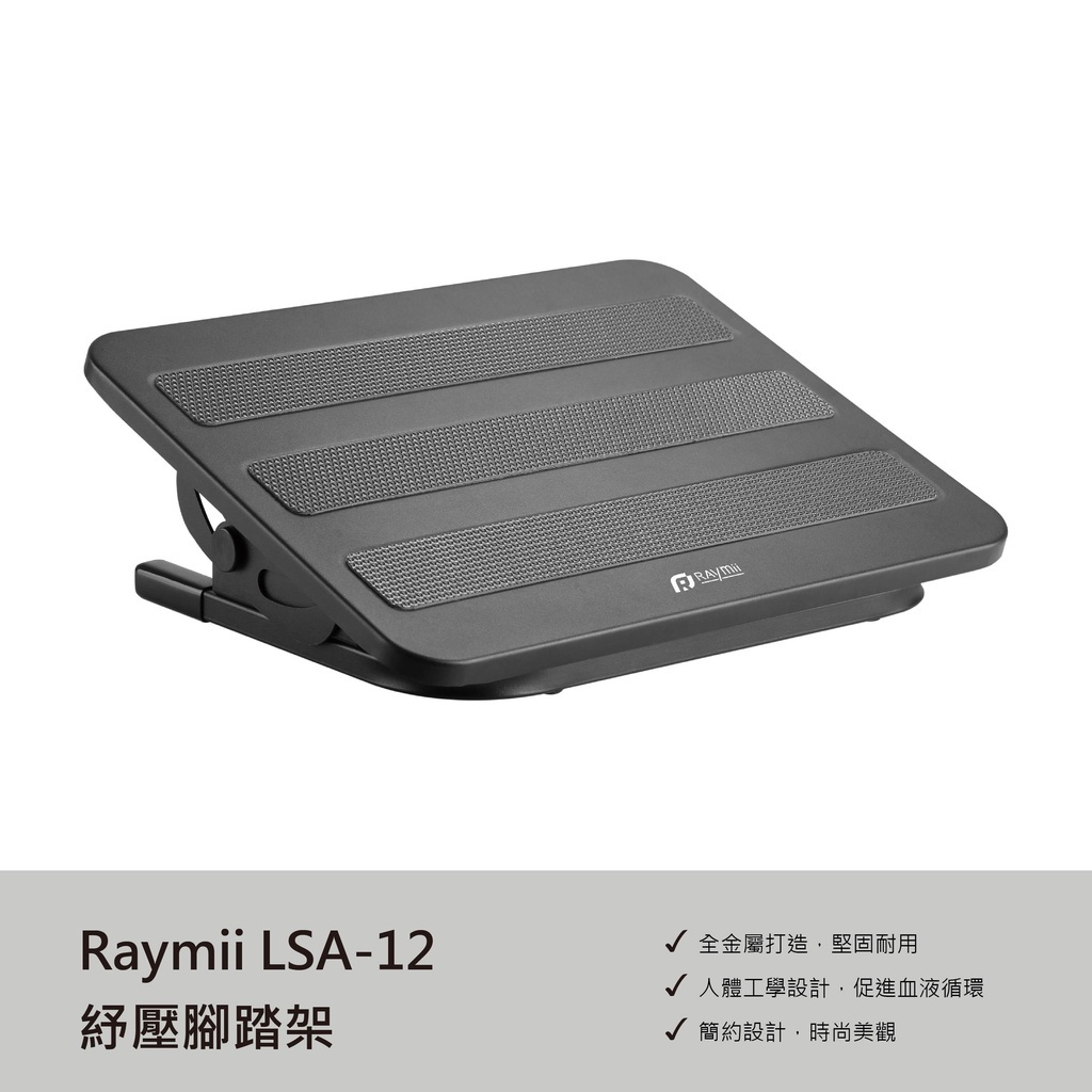 【瑞米 Raymii】 LSA-12 經典紓壓腳踏墊 腳底舒壓按摩 人體工學足部減壓腳墊 | 蝦皮購物