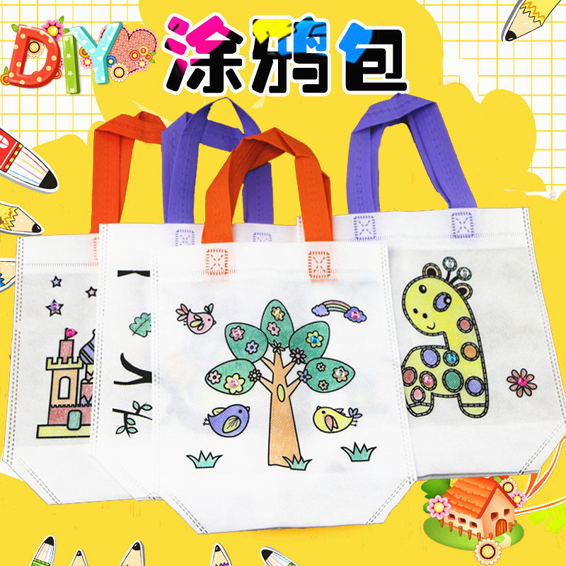 【批發】DIY塗鴉包 SG045 幼兒園手工課堂資料包 環保袋 塗鴉畫畫包 塗塗樂 兒童手工玩具 禮物 | 蝦皮購物