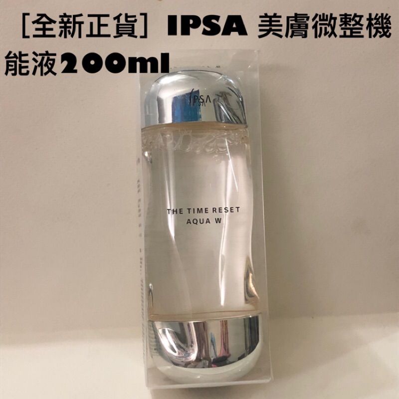 [全新正貨]IPSA 美膚微整機能液200ml | 蝦皮購物
