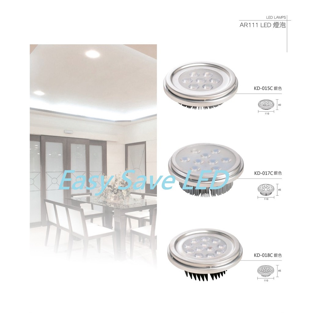 含稅 MAOGO/KAOS LED 鋁製品 AR111 投射燈 含變壓器 9W/12W/15W(黃光/自然光/白光全電壓 | 蝦皮購物