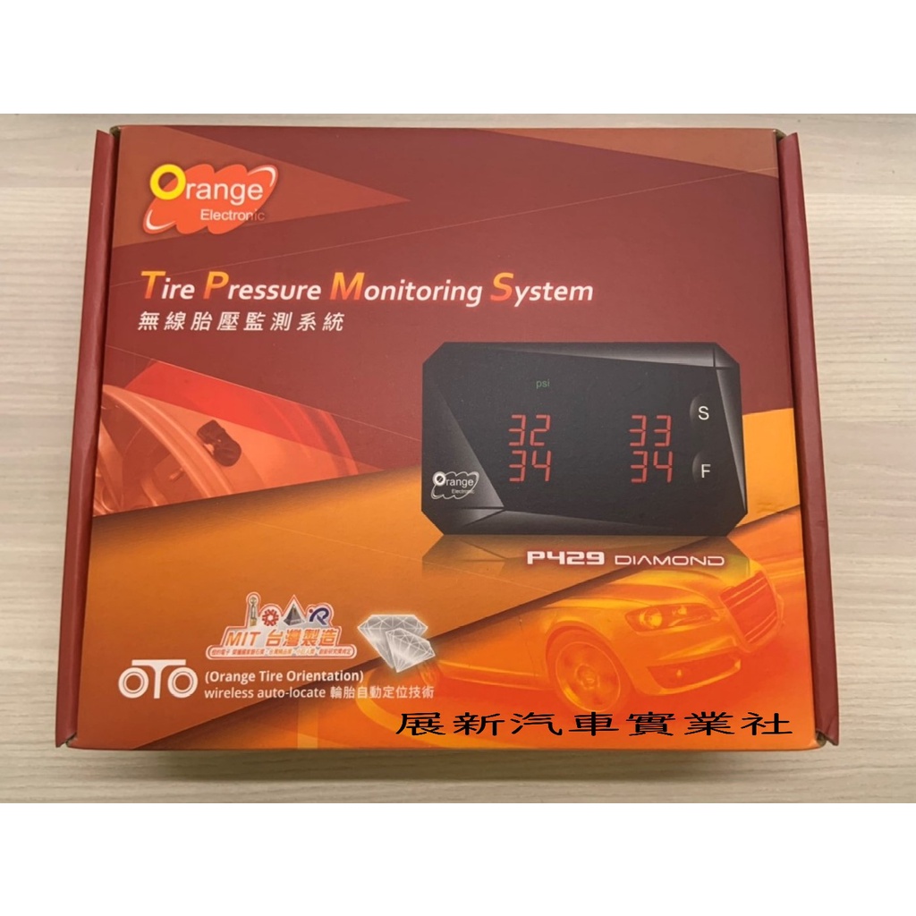【展新】Orange 橙的電子 P429 鑽石機 無線胎壓監測器 TPMS 胎內式 OTO | 蝦皮購物