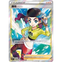 PTCG s8F 114 舞者 SR 全圖 | 蝦皮購物