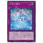 【DCT_緣夢の城】遊戲王 DBSS-JP026 六花之薄冰 普卡/碎鑽 90-95分 | 蝦皮購物