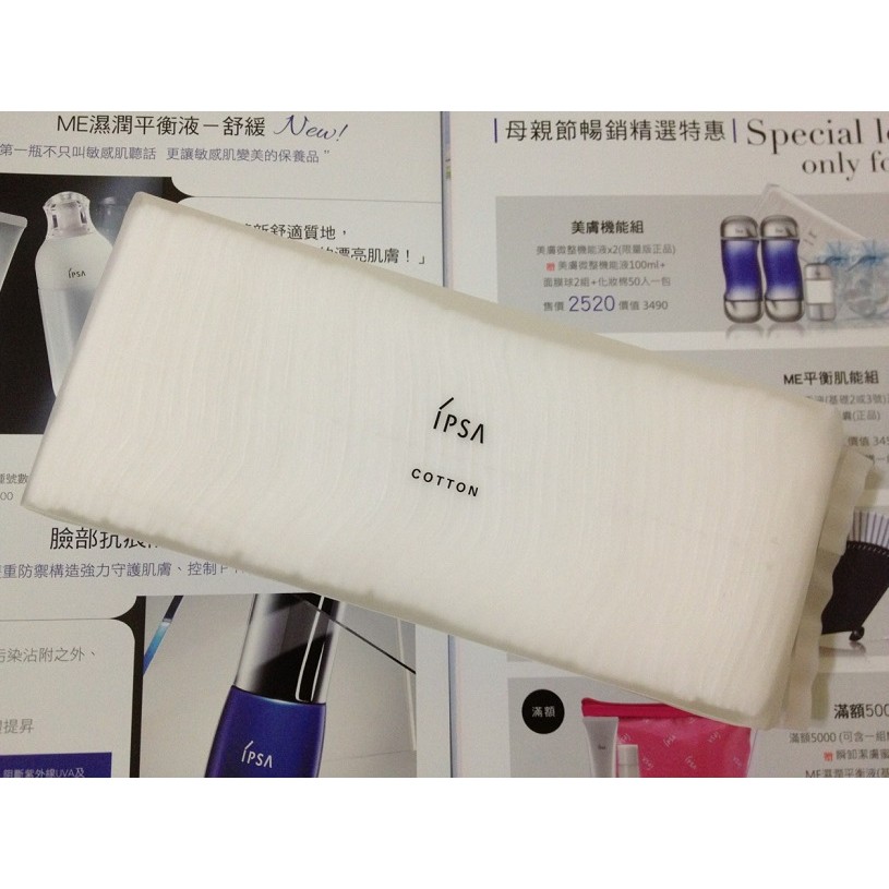 🌸百貨專櫃正品🌸 茵芙莎 IPSA 化妝棉 20片 50片 120片 | 蝦皮購物