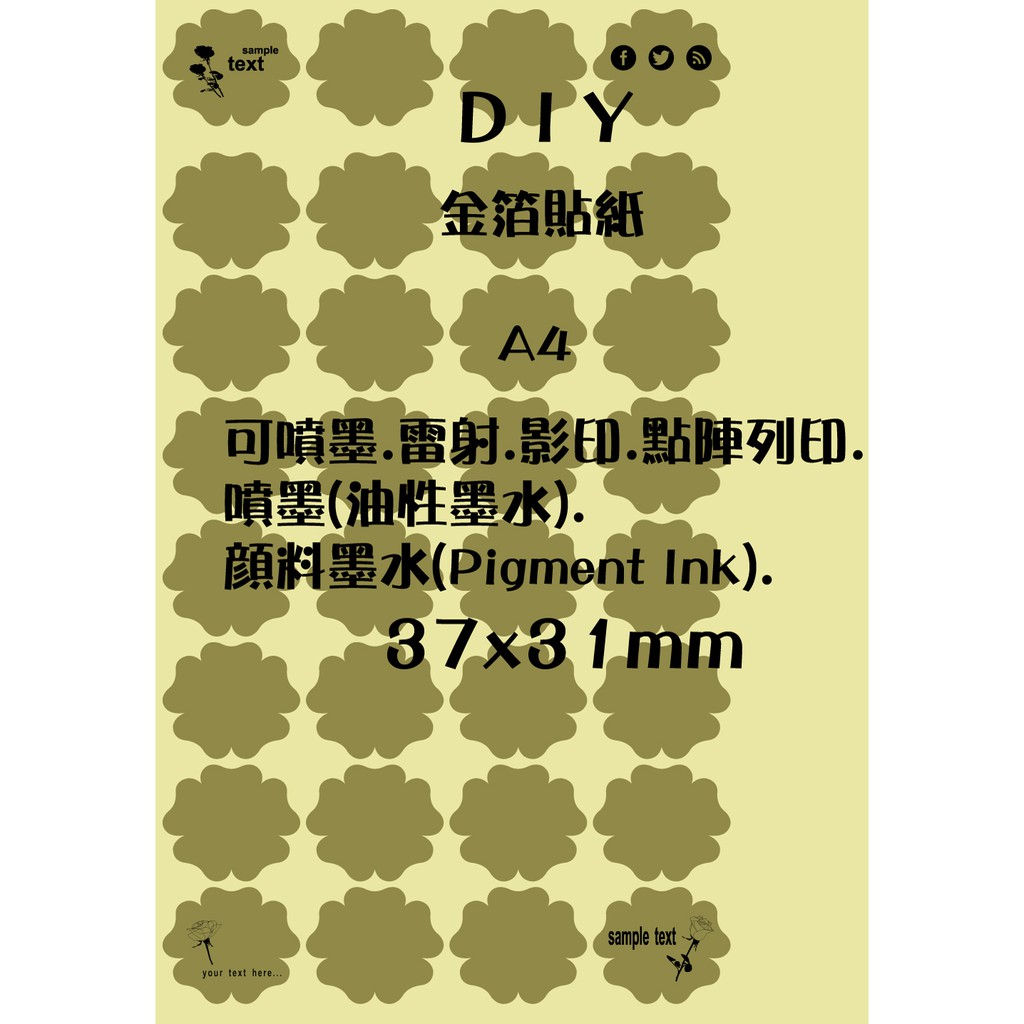 .ღ【綠光艸堂】A4噴墨雷射影印點陣列印書寫蓋章電腦標籤自黏標籤貼標籤貼紙標示貼紙-金箔貼紙幸運草37x31mm | 蝦皮購物