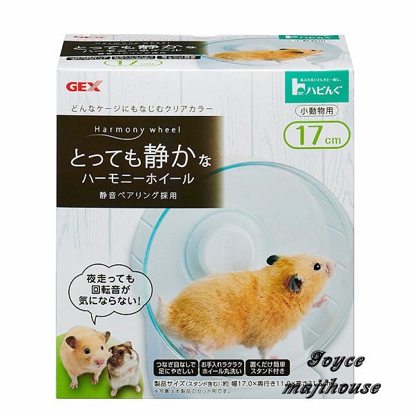 ╟Engle╢ GEX 愛鼠靜音兩用立掛滾輪14、17、21公分 靜音滾輪 跑輪 滾輪 倉鼠 蜜袋鼯 刺蝟 松鼠 | 蝦皮購物