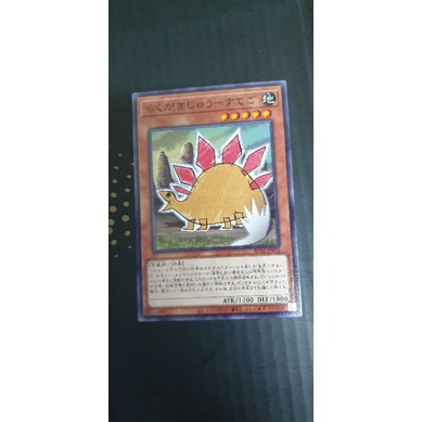 AC02-JP032 塗鴉獸-劍龍 | 蝦皮購物