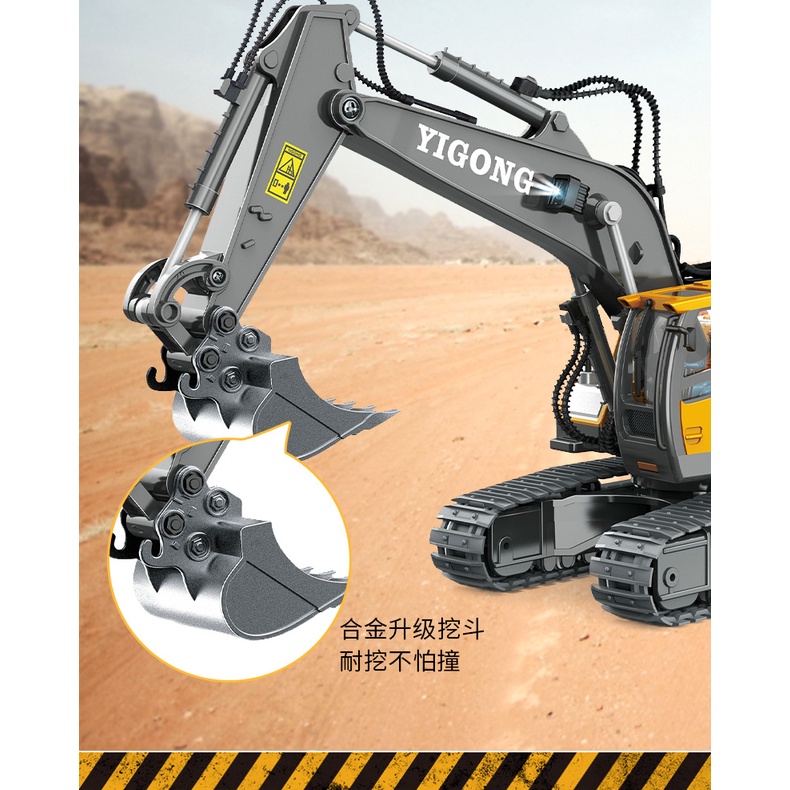 【W先生】2.4G 1:20 1/20 11通道 11動 遙控 挖土機 挖掘機 怪手 工程車 遙控車 玩具 BC1037 | 蝦皮購物
