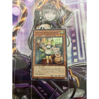 「Akira」遊戲王 DBMF-JP020 客廳龍女僕帕露拉 (普鑽) | 蝦皮購物