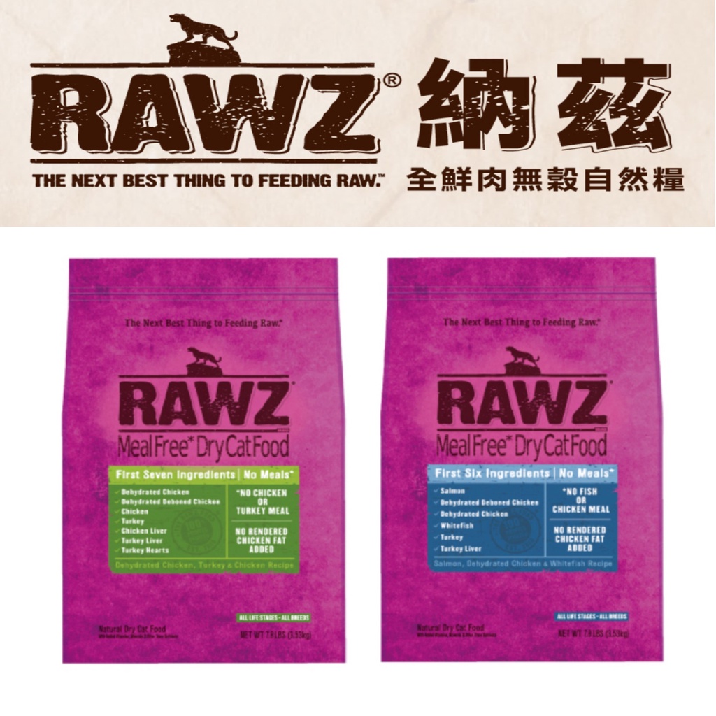 RAWZ 納茲 全鮮肉無榖自然糧 低升糖貓糧 脫水雞+火雞/鮭魚+脫水雞+白魚 貓飼料 貓糧 貓 | 蝦皮購物