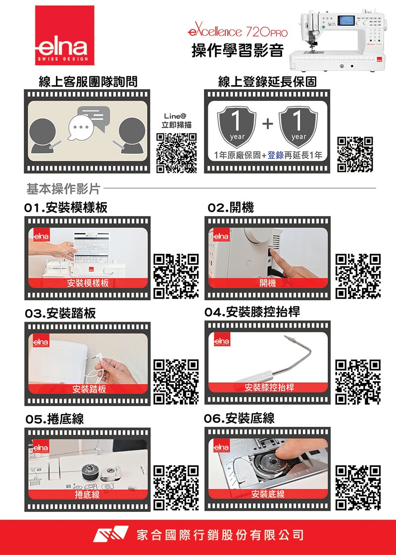 舊機可抵5000元 瑞士 elna eXcellence 720 PRO 享業界最高升級專案 專業電腦縫紉機 裁縫機 | 蝦皮購物