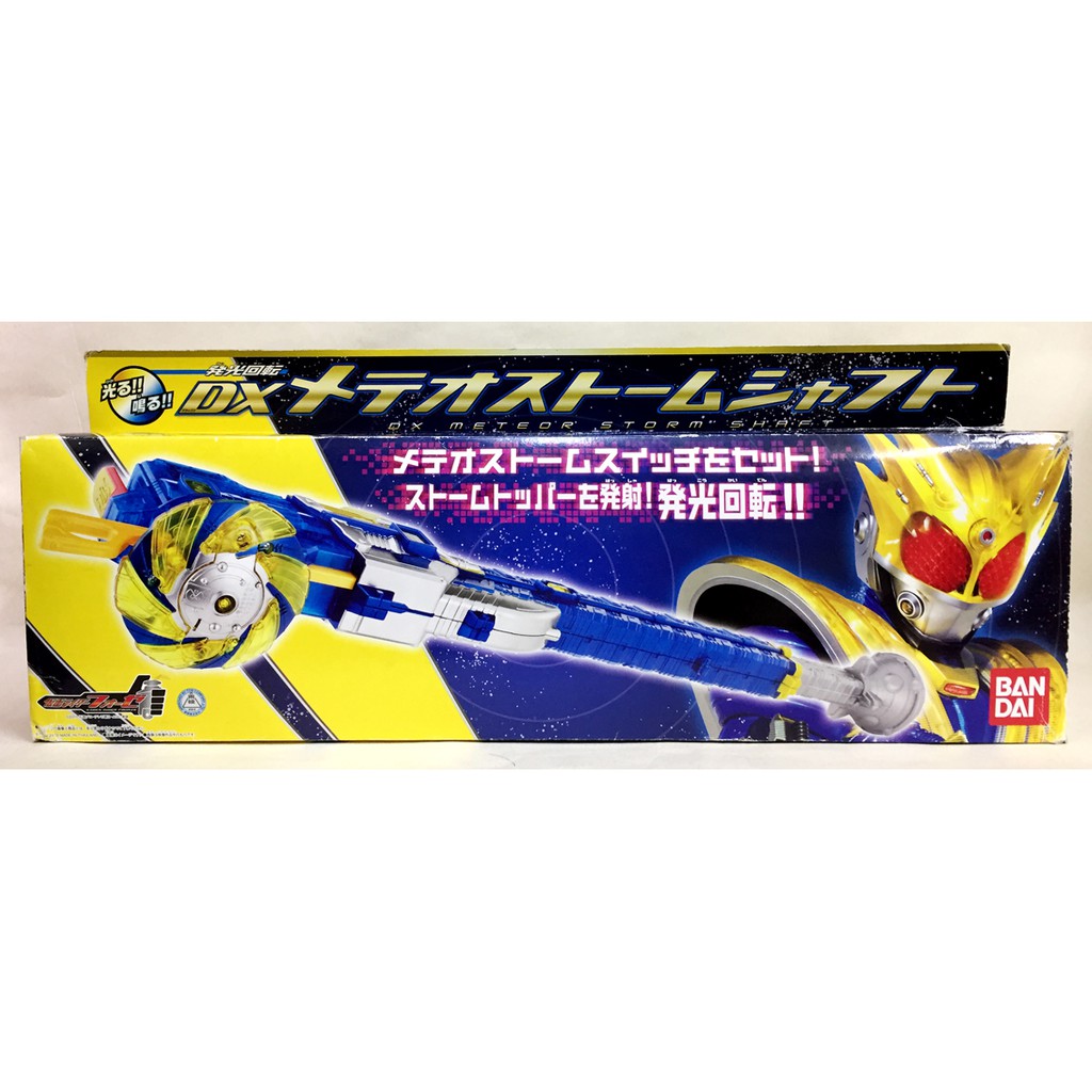 日版 假面騎士 FOURZE DX METEOR 流星風暴棍 二手 | 蝦皮購物
