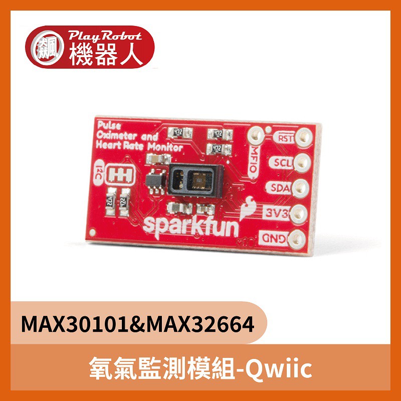 預購 MAX30101 & MAX32664 氧氣監測模組 Qwiic | 蝦皮購物