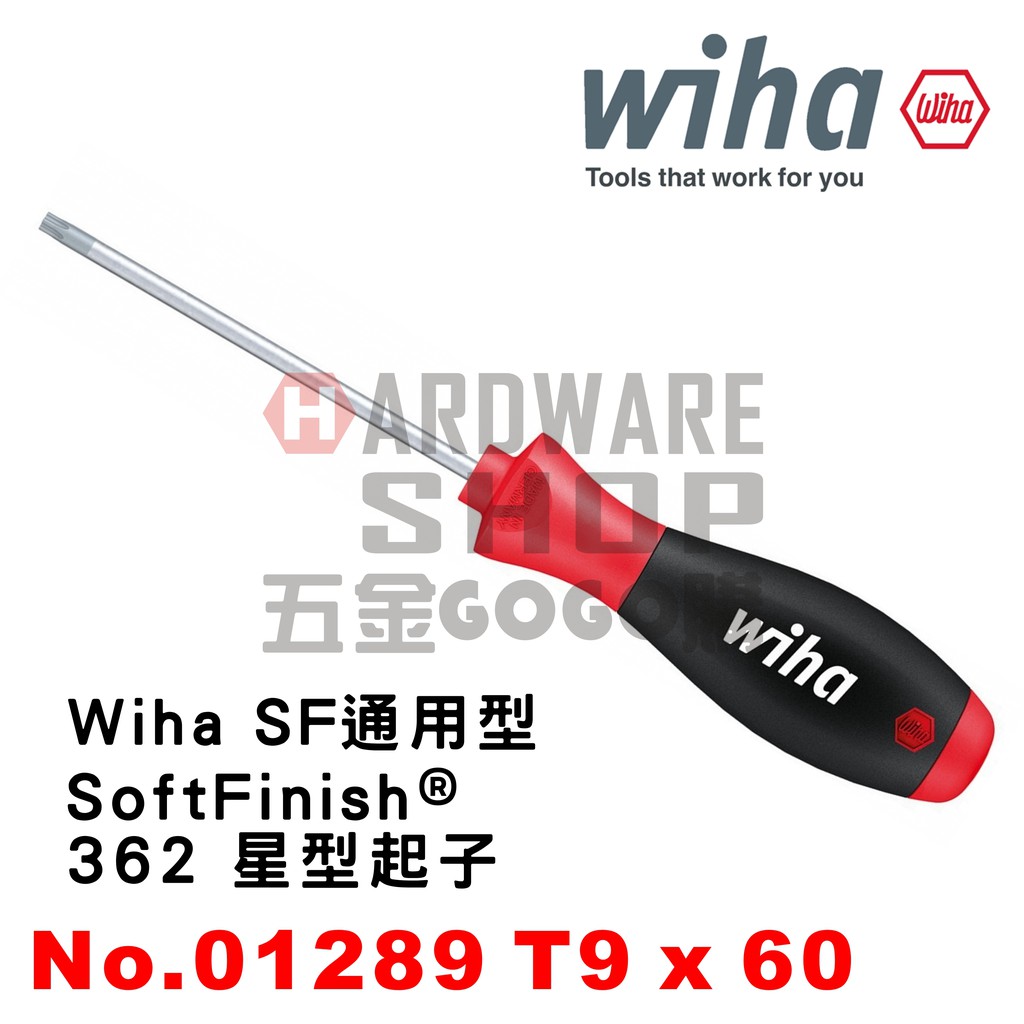 德國 Wiha SoftFinish® TORX® 362 星型起子 T9 × 60 NO.01289 星形起子 | 蝦皮購物