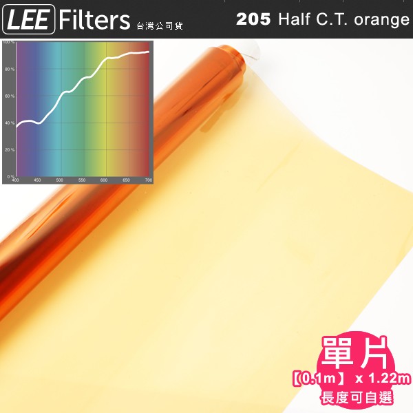 EGE 一番購】（客製商品）LEE Filters【205 Half CTO 單份長度可選】1/2橘色 降溫燈光色溫紙 | 蝦皮購物