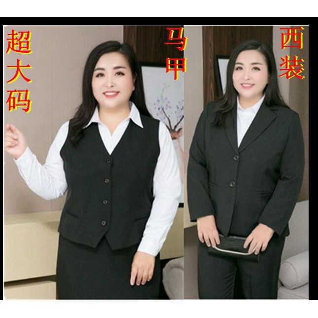 超大碼西裝女200斤胖MM職業裝套裝OL面試正裝特大碼西裝馬甲馬夾,超大碼,白領,上班,正裝 6XL 7XL | 蝦皮購物