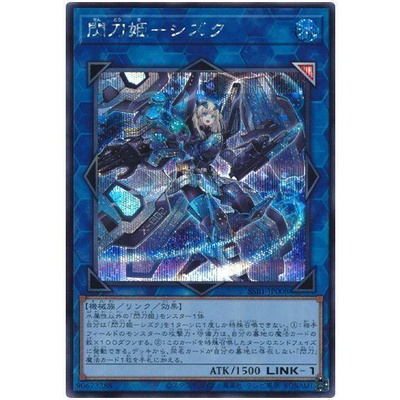 SSB1-JP008 閃刀姬-雫 (半鑽) 水閃刀 RC02 | 蝦皮購物