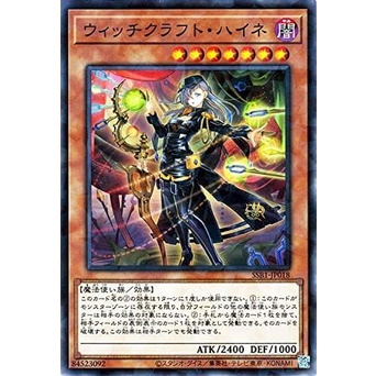 小白熊遊戲王 SSB1-JP018 魔女工坊裁縫海涅 (碎鑽) | 蝦皮購物