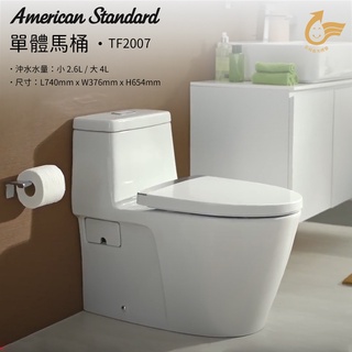 🔥 實體店面 美標 American Standard TF2007 美國標準衛浴 雙龍捲沖淨 兩段式沖水 金級省水 🔥 | 蝦皮購物