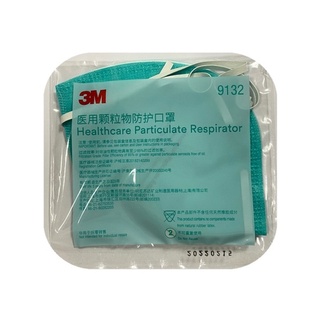 【3M】】 9132 醫用顆粒物防護口罩 醫用口罩 單片包裝--！單片賣場！ | 蝦皮購物