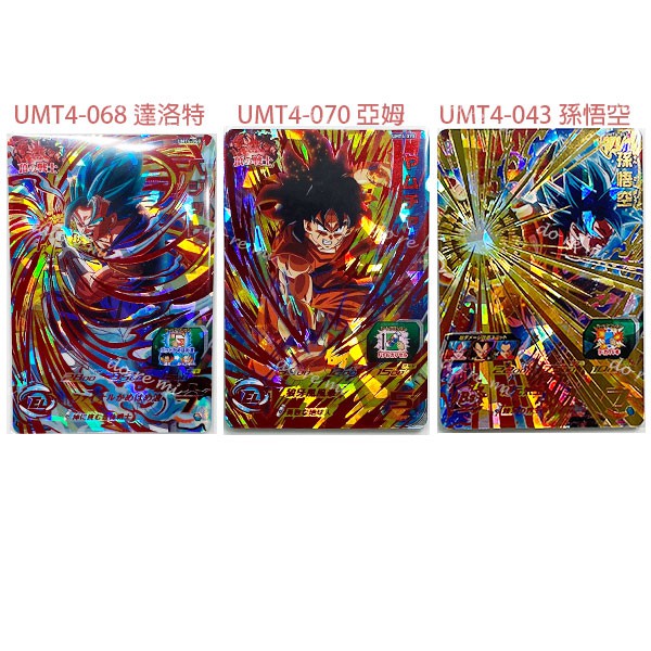 七龍珠英雄 四星 三彈 四彈 超稀有卡 | 蝦皮購物