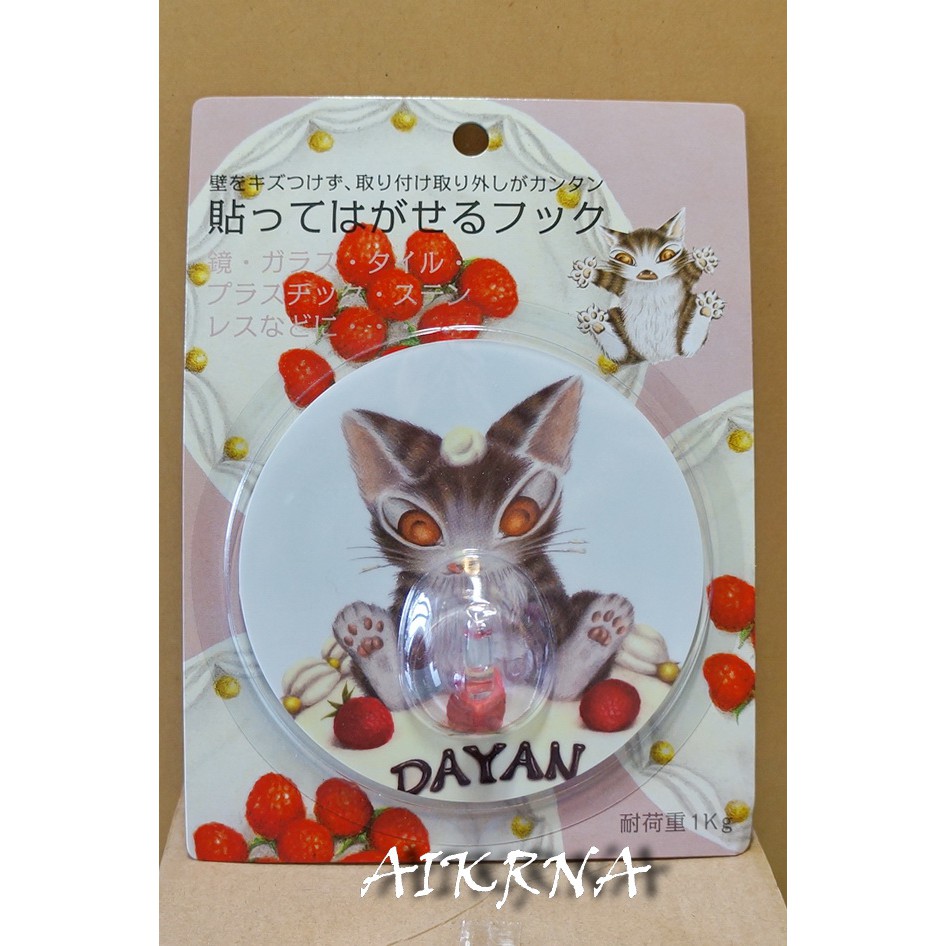 wachifield-dayan(瓦奇菲爾德,達洋)~全新品貓咪壁貼掛勾~奶油紅莓 | 蝦皮購物
