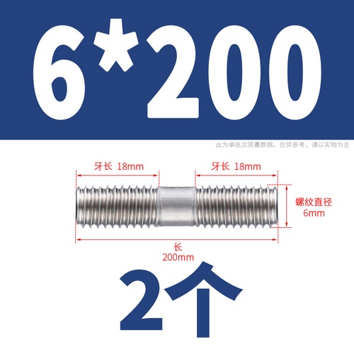 M6/M8/M10/M12 304不鏽鋼雙頭螺栓兩頭牙加長螺絲螺柱螺桿 | 蝦皮購物