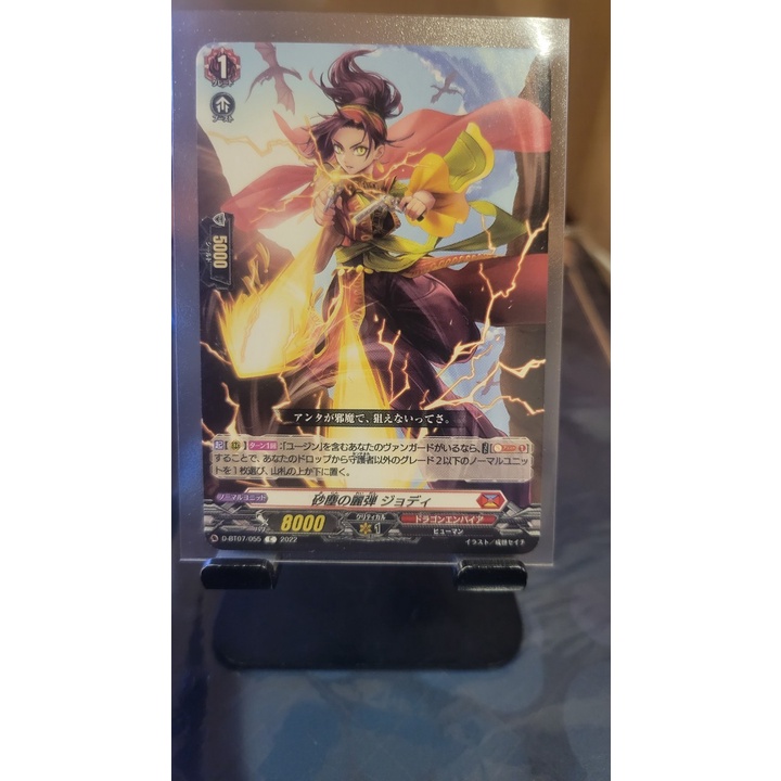 《雪夜閣》VG 先導者 Vanguard 紅國 D-BT07/055 | 蝦皮購物