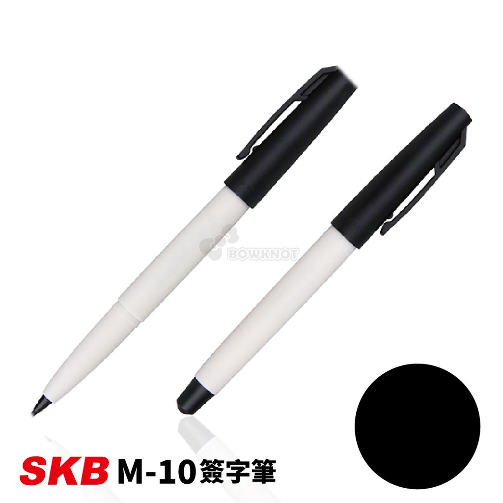 《二加一文具》SKB M-10 1.0mm 水性簽字筆 / M-10# 秘書簽字筆 | 蝦皮購物