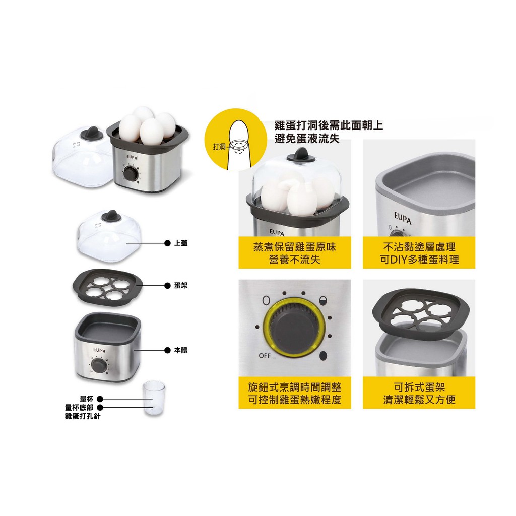 【EUPA優柏】TSK-8990 迷你蒸蛋機｜白色時尚設計｜送禮首選 公司貨【大象生活館】 | 蝦皮購物