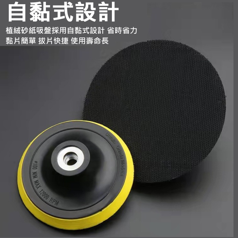 【singcoco】4" 砂輪機打磨盤 電鑽 拋光盤 海綿自黏盤 砂輪機 打磨盤 自黏盤 魔鬼氈 打蠟底盤 | 蝦皮購物